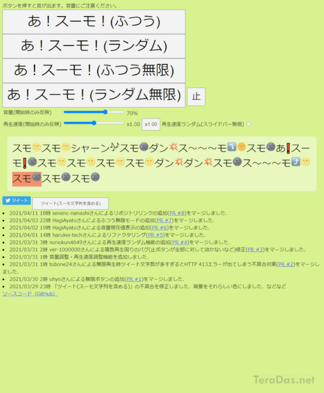 例のマーチが自動でアレンジされる「あ！スーモ！」がGitHubで公開中 - TeraDas（テラダス）