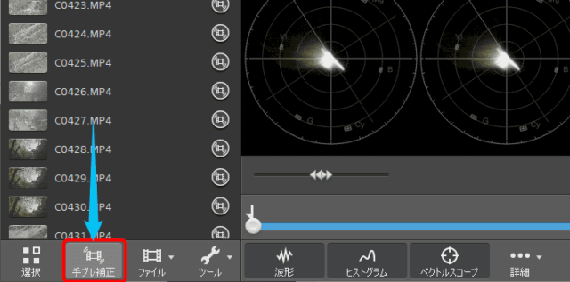 Catalyst Browseで手ブレ補正と色域変換を同時にする方法【Rec.709】 - TeraDas（テラダス）
