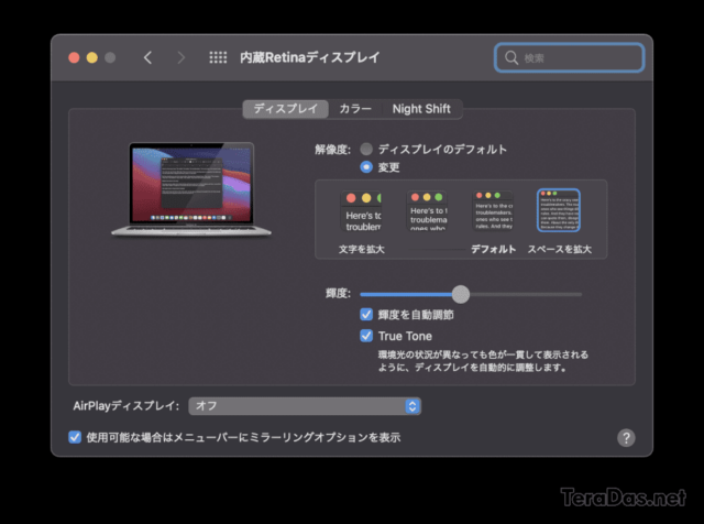Macの画面解像度をOSの上限を越えてアップできる無料アプリ「EasyRes」 - TeraDas（テラダス）