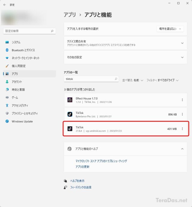 【Windows】PCでTikTokを見るならAndroidアプリ版が快適 - TeraDas（テラダス）