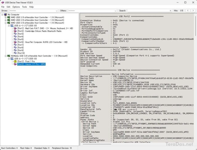 【Windows】接続中のUSB機器のデータ転送速度を確認する方法（USB 3.2 Gen2など） - TeraDas（テラダス）