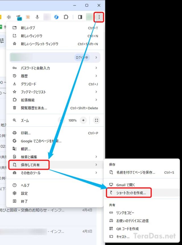 【Windows】よく使うWEBサイトをタスクバーにピン留めする方法【Chrome】 - TeraDas（テラダス）